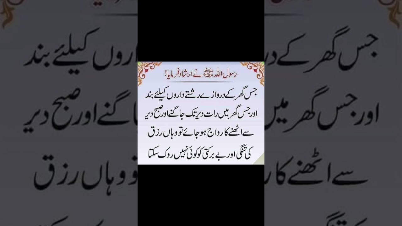 Hadees Sharif | Hadees in Urdu| Hadith of prophet Muhammad| Hades ...