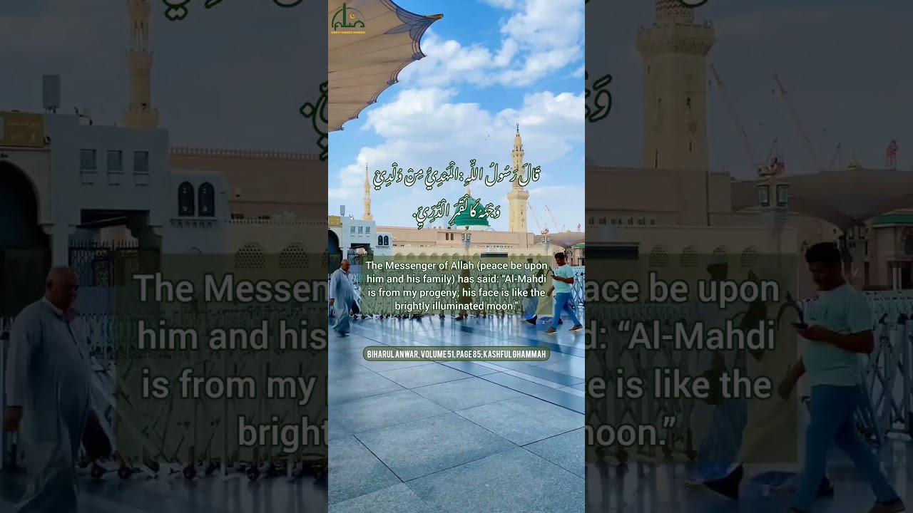 Hades E Nabi | Prophet Quotes | Prophet Mohammad Saying | Islamic ...