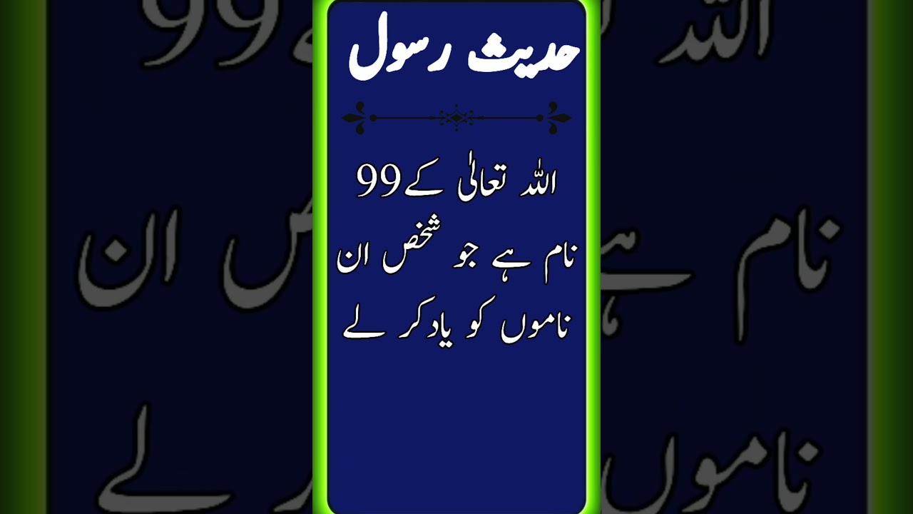 Hades pak. Hadith shreef. Prophet Muhammad. hadees in urdu. #viral ...