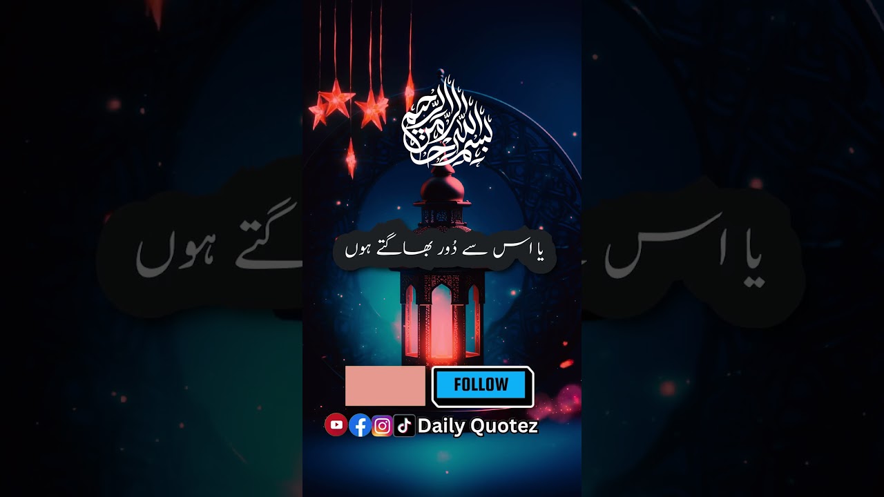 Hades Sharif | Hades Mubarak | Hades Nabvi #hadees #islamicquotes # ...